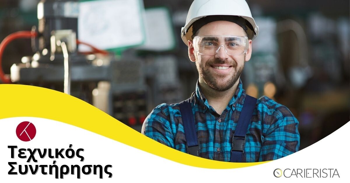 Τεχνικός συντήρησης, Λευκωσία - Nicosia by Kyprianides & Associates Ltd ...